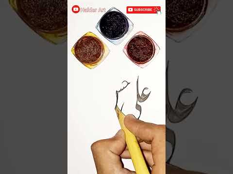 Ali Hassan Name in Urdu Calligraphy #shorts #viralshorts #shortsvideo