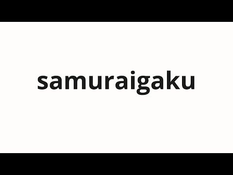 How to pronounce samuraigaku | 侍学 (Samurai in Japanese)