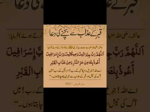 Wazifa for hajat #wazifa #wazify #trending #islamic #shorts #love #today #islam #maa #beautiful#best
