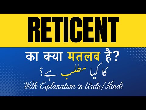 Reticent Meaning in Hindi | 'Reticent Ka Kya Matlab Hota Hai' Hindi/Urdu Explanation Included