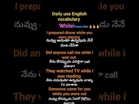 spoken English in Telugu |' While' meaning #tjenglishacademy
