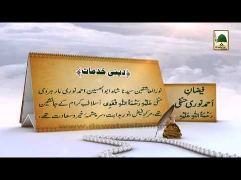 Hazrat Abu l-Hosain al-Nuri r.a – Aal-e-Qutub Aal-e-Syed Abdullah Shah ...