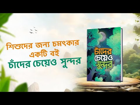 A wonderful book for children. A wonderful book for children.