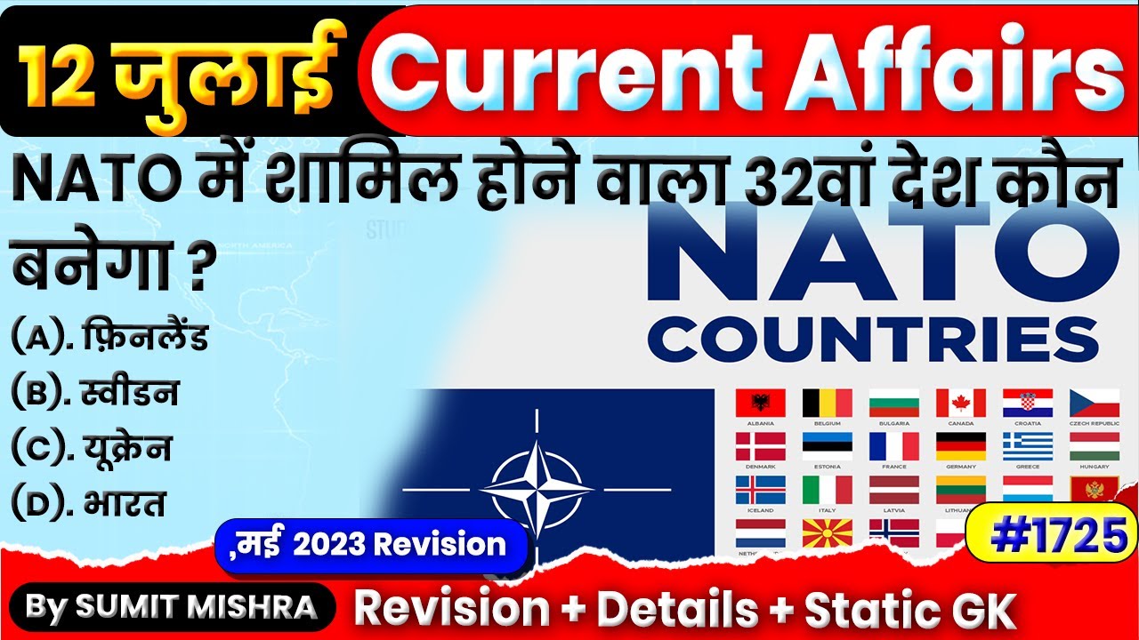 12 July Current Affairs 2023 | Daily Current Affairs | Today Current Affairs, 12 July 2023,UP Police