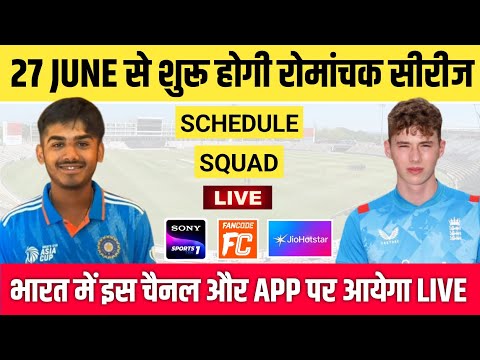 India U19 vs England U19 2025 Schedule, Squad & Live Streaming || IND U19 vs ENG U19 2025 Schedule