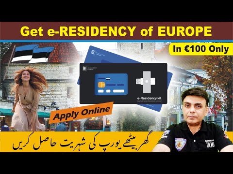 🇪🇺 Get e-Residency of Europe - Online in 8 weeks | Schengen Country Residency | e-Residency Estonia