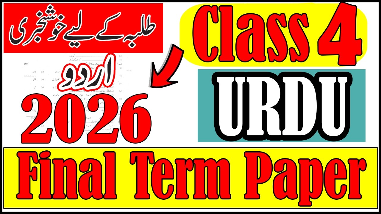 Class 4 Urdu Final Term Paper 2026 | 4th Class Urdu Paper | Final Term Exam 2026, PECTAA Exam
