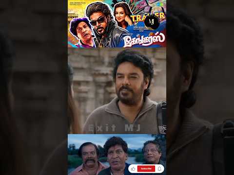 Gangers -Trailer #SundarC #Vadivelu #CatherineTresa #C.Sathya #gangers
