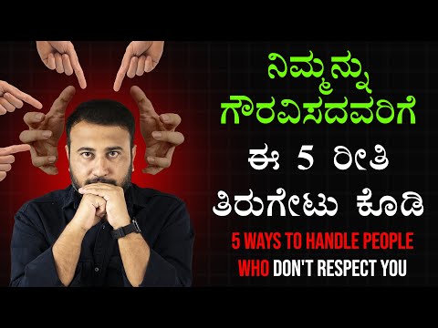 5 Ways to Handle People Who Don't Respect You | STOIC PHILOSOPHY for Men on Women