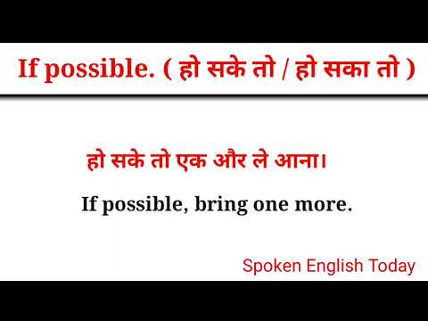 If Possible | Daily use sentence | Spoken English Today