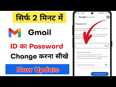 How to Change Gmail Password | Gmail Ka Password Kaise Change Kare | Gmail Account Password #gmail
