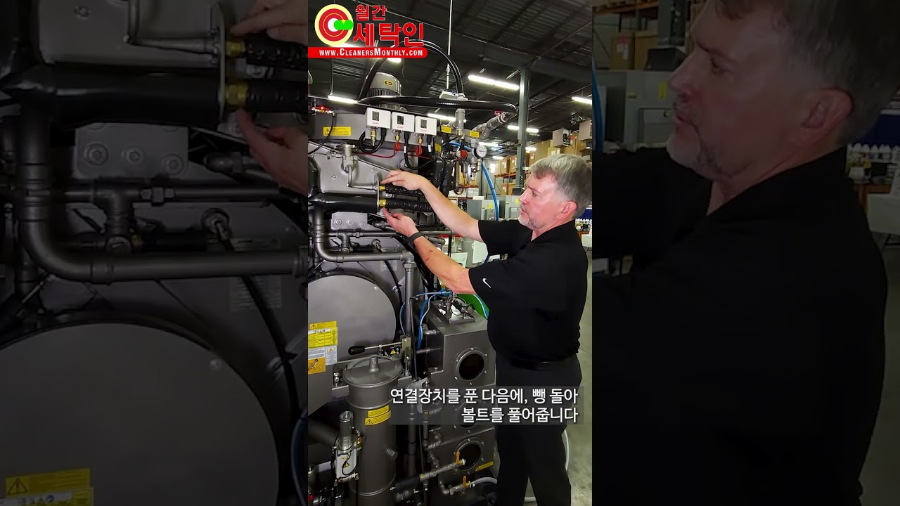 Union HL Series Refrigeration Coil Cleaning #Union #drycleaning #drycleaningmachine #HLSeries