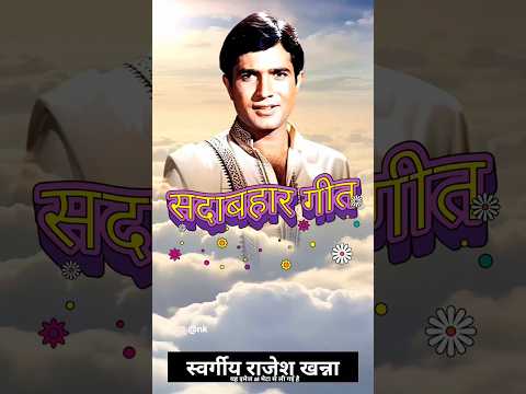sse Pahle Ke Yaad Tu Aayee Lyrical video l Nazrana l kishore kumar l Anand Bakshi l Rajesh khanna