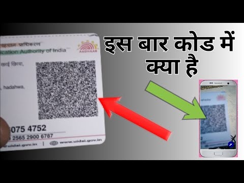 How to Scan Qr Code in Aadhar Card | Problems Soluation | Hindi Video | Yhapar Sikho | Qr Code