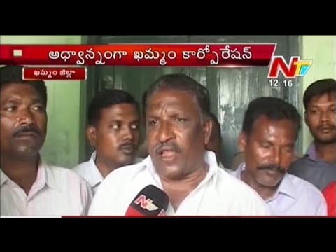 Irregularity in Khammam Corporation