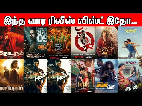 Weekend Release | May 8th / 9th - Theatres, OTT & Tamil Dubbed Releases | Upcoming Movies | Updates