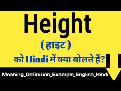 Height meaning in Hindi | Height ka matlab kya hota hai | Height Synonyms | Height Examples