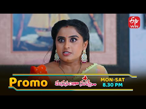 Manasantha Nuvve Latest Promo | Episode No 1065 | 13th June 2025 | ETV Telugu