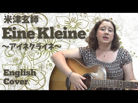 Kenshi Yonezu / Eine Kleine (English Cover)
