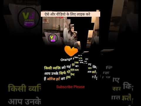 Types of heart's | Orange heart meaningπ§‘ | hindi facts #shorts
