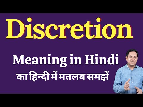 Discretion meaning in Hindi | Discretion ka kya matlab hota hai | Spoken English Class