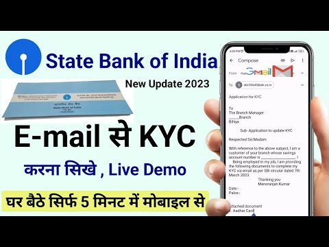 sbi account email kyc online kaise kare 2023 | how to update KYC in bank account | sbi email kyc