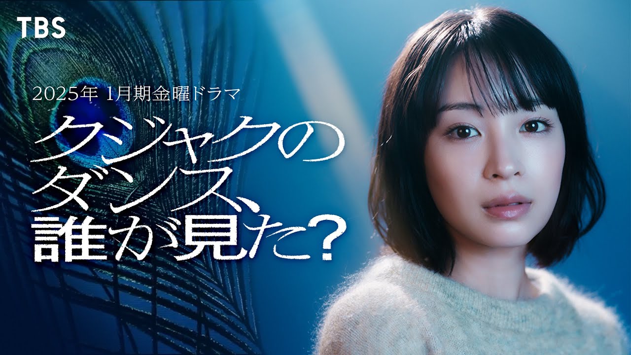 「観ない理由はない」広瀬すず 松山ケンイチ サスペンスで初主演 Tbs注目の連ドラ 主婦の暇つぶしトレンドまとめちゃんねる