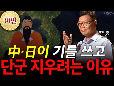 Gojoseon: Korea's First Ancient Kingdom and the Dawn of Korean Civilization