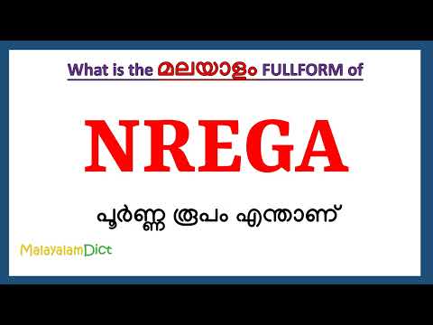 NREGA Full Form in Malayalam | NREGA in Malayalam | NREGA പൂർണ്ണ രൂപം മലയാളത്തിൽ |