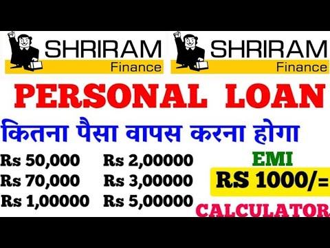 Shriram Finance Personal loan Emi Calculator 2024 Shriram finance se loan kaise le with EMI