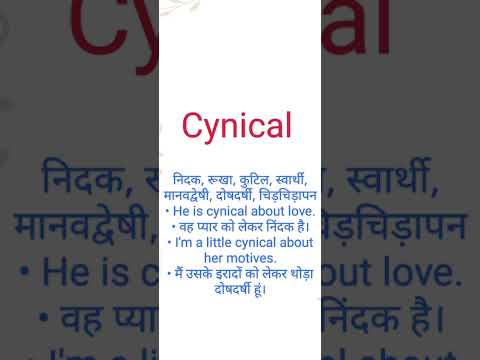 Cynical ka hindi meaning l Cynical ka english meaning l #cynical