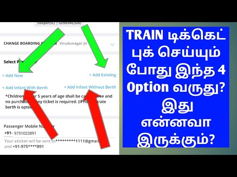 TRAIN TICKET BOOKING ADD NEW, ADD EXISTING, ADD INFANT WITH BIRTH, ADD INFANT WITHOUT BIRTH IN TAMIL