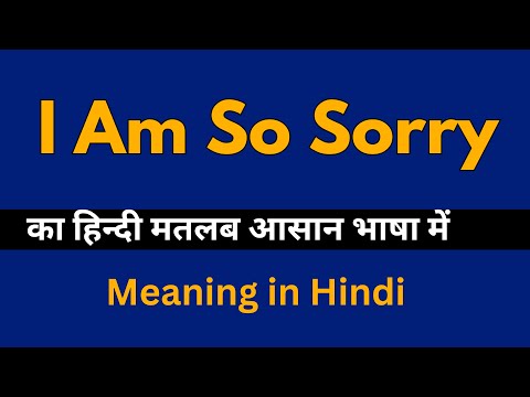 I Am So Sorry Meaning in Hindi /I Am So Sorry का अर्थ या मतलब क्या होता है