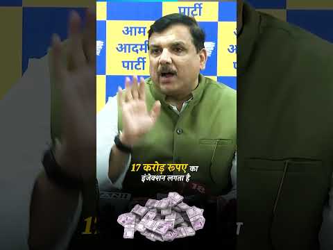 Spinal Muscular Atrophy Type 2 से पीड़ित बच्चे के लिए देश की जनता से Sanjay Singh की Appeal #shorts