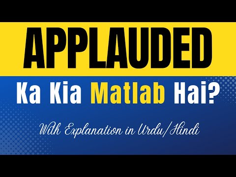 Applauded Meaning in Urdu |'Applauded Ka Kia Matlab Hota Hai'| Urdu/Hindi Explanation Included