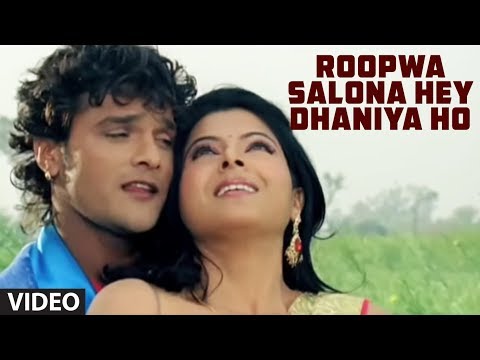Roopwa Salona Hey Dhaniya Ho (Bhojpuri Full Video Song)Feat.Khesari Lal Yadav & Smrithi Sinha