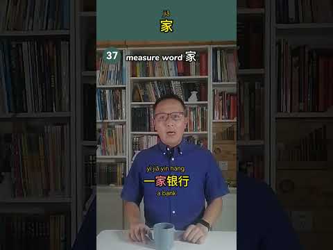 Learn Chinese in one minute. how to use measure word 家 #learnchinese #mandarin #chineselesson