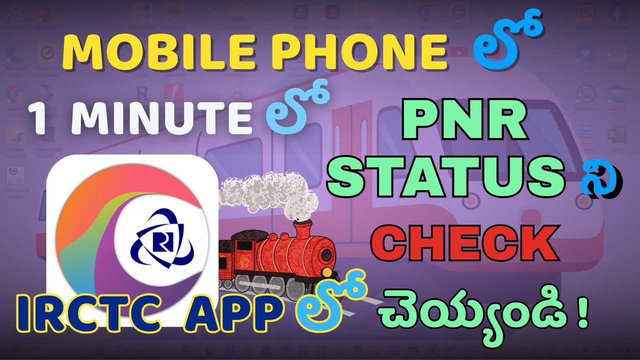 How to Check PNR Status in Mobile | Train Ticket Live Status in Telugu | IRCTC PNR Check 2025