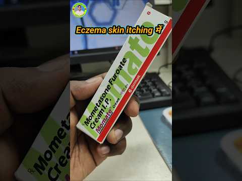 Momate cream | Momate cream how to use | Mometasone Furoate cream #shorts #skinhealth #trending