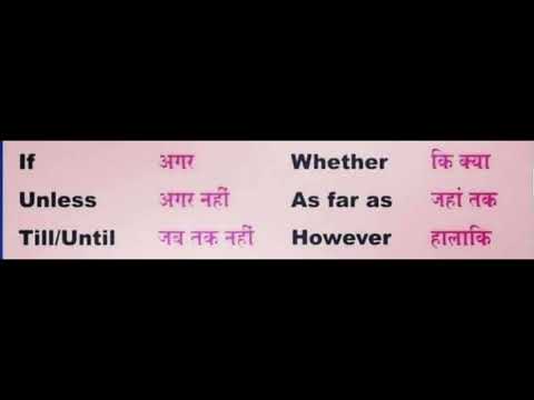 Vocabulary: Connectors