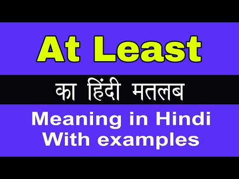 At Least Meaning in Hindi/At Least ka Matlab ya arth kya Hota hai