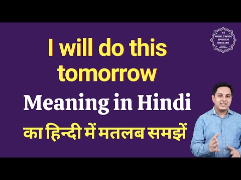 I will do this tomorrow meaning in Hindi | I will do this tomorrow ka matlab kya hota hai