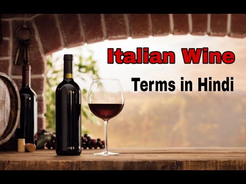 Italian Wine Terms in hindi