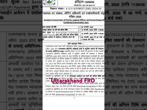 #viral #tranding #shorts #ukpsc #uksssc #new #post