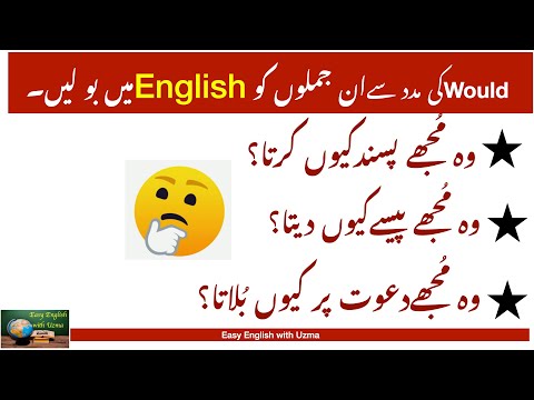 Spoken English Sentences |Daily Use English Sentences with Urdu Translation|use of 'would' inEnglish