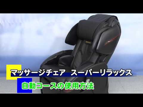 JT-FJ90 自動コースの使用方法