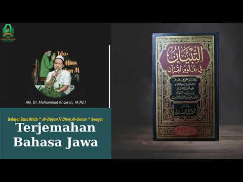 001 I Muqaddimah I Terjemahan Kitab At-Tibyan Fi Ulum Al-Qur'an I Syaikh Ali As-Shabuni