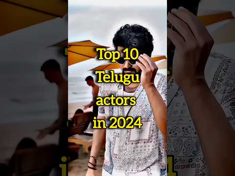 Top10 Telugu actors in 2024 #youtubeshorts #bollywood #youtubeshorts #telugu #prabas #alluarjun