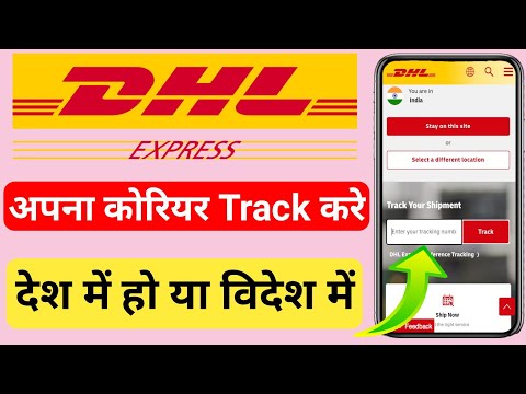 Dhl tracking kaise kare | How to track dhl courier | Dhl express tracking