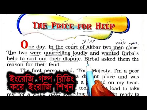 Akbar Birbal story | Story Reading | Story Translation in Bangla | Learn English with stories